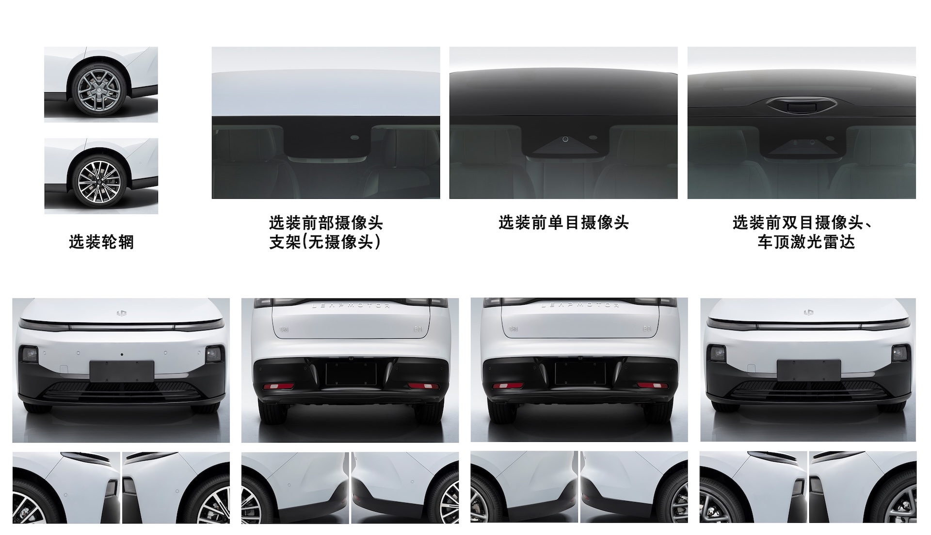 The first details of Leapmotor's B01 sedan have emerged.